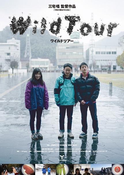 Sección visual de Wild Tour - FilmAffinity