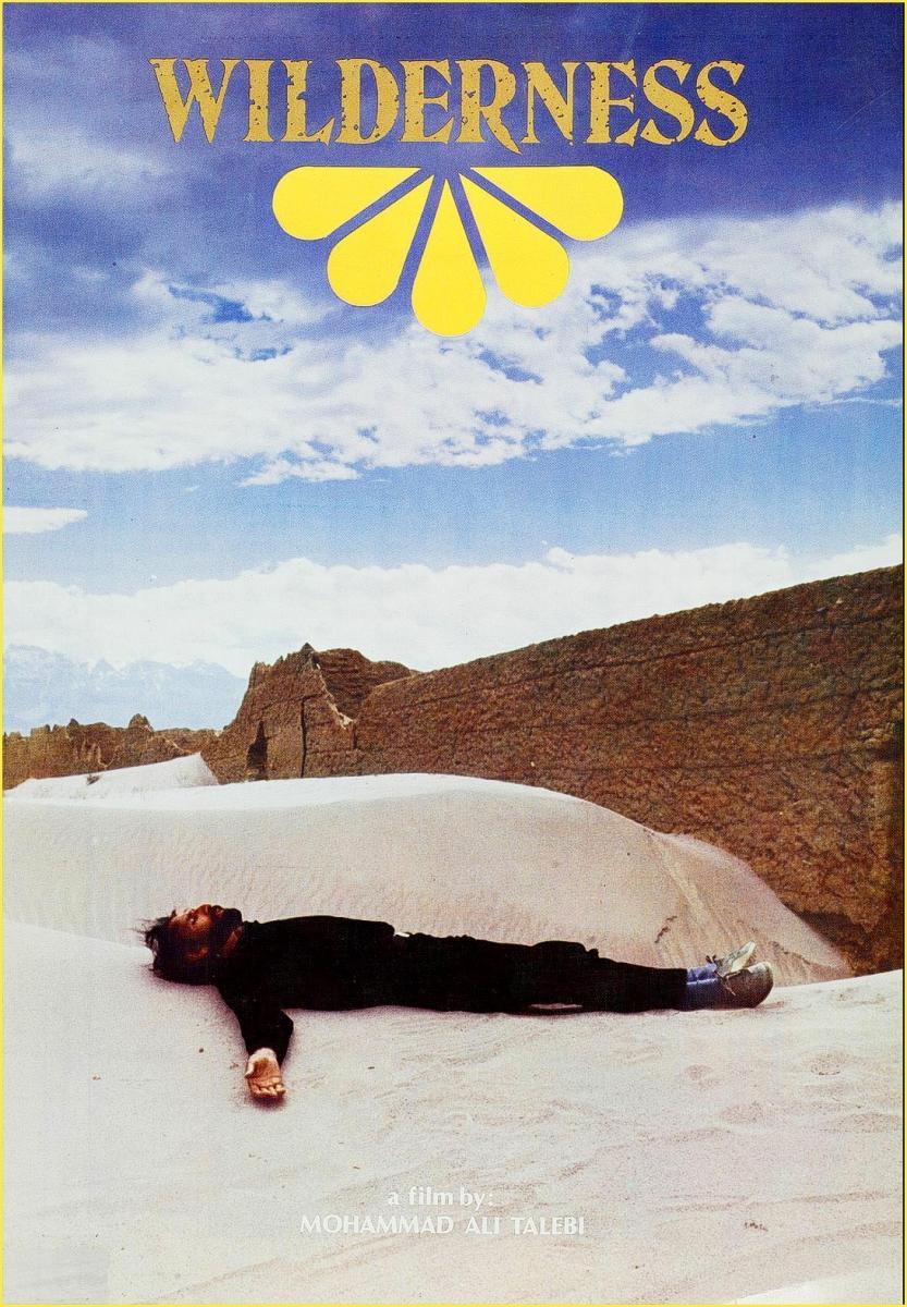 Image gallery for Wilderness - FilmAffinity