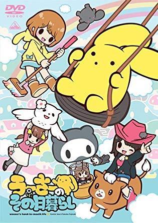 Image gallery for Wooser's Hand-to-Mouth Life (TV Series) - FilmAffinity