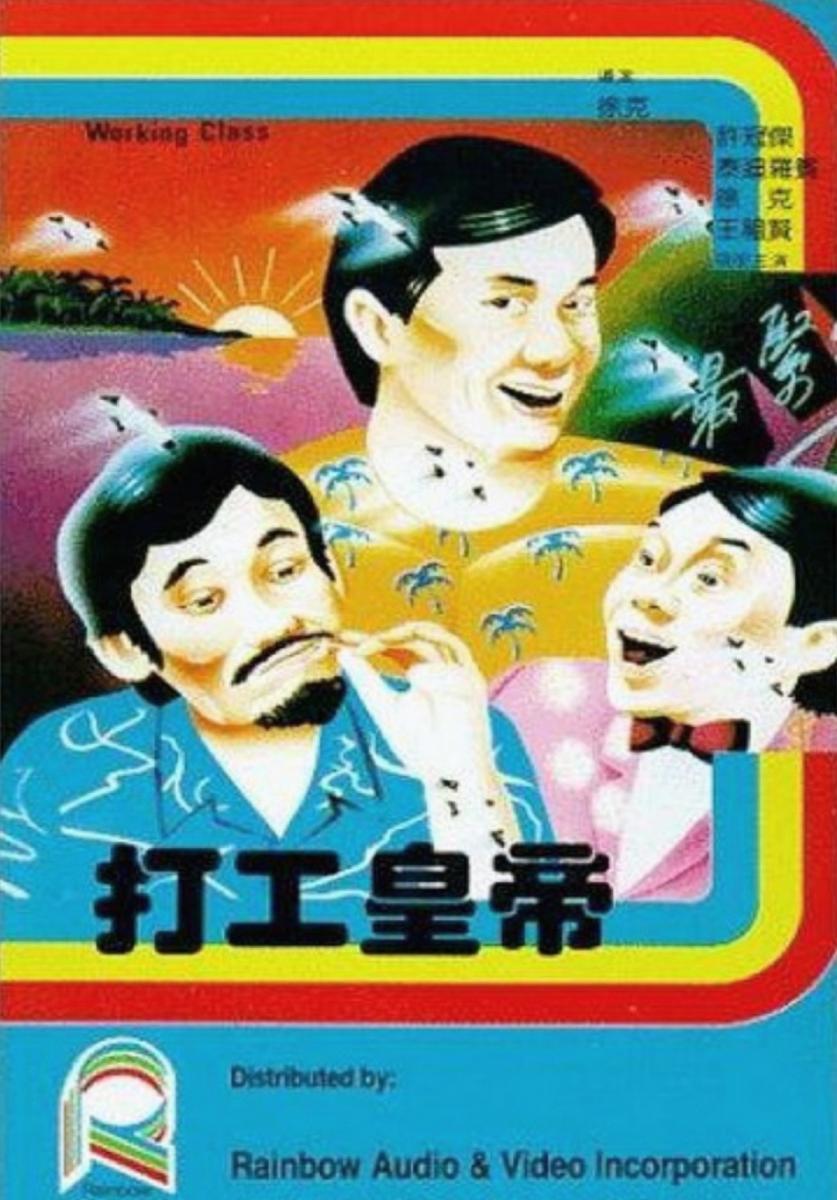 Image gallery for Working Class - FilmAffinity