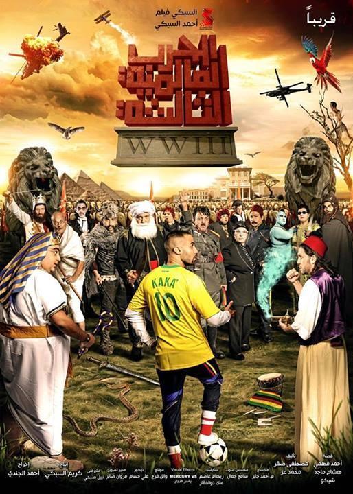 Image gallery for World War 3 - FilmAffinity