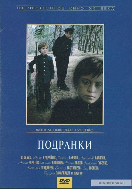 Sección visual de Wounded Game - FilmAffinity