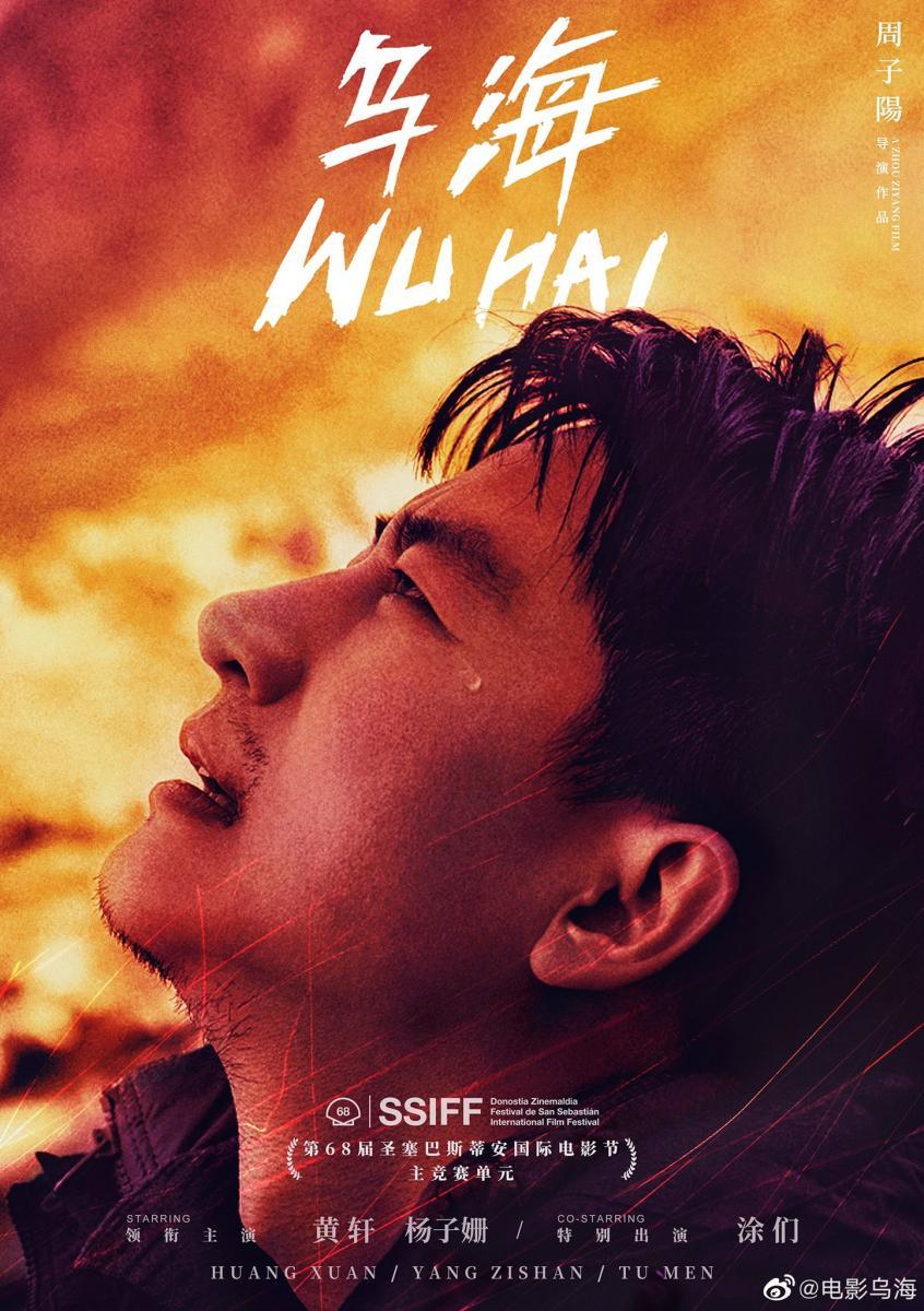 Image gallery for Wuhai (Wu Hai) - FilmAffinity