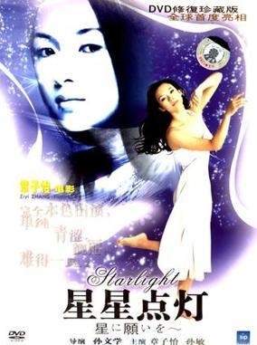 Image gallery for Xing xing dian deng (TV) (TV) - FilmAffinity