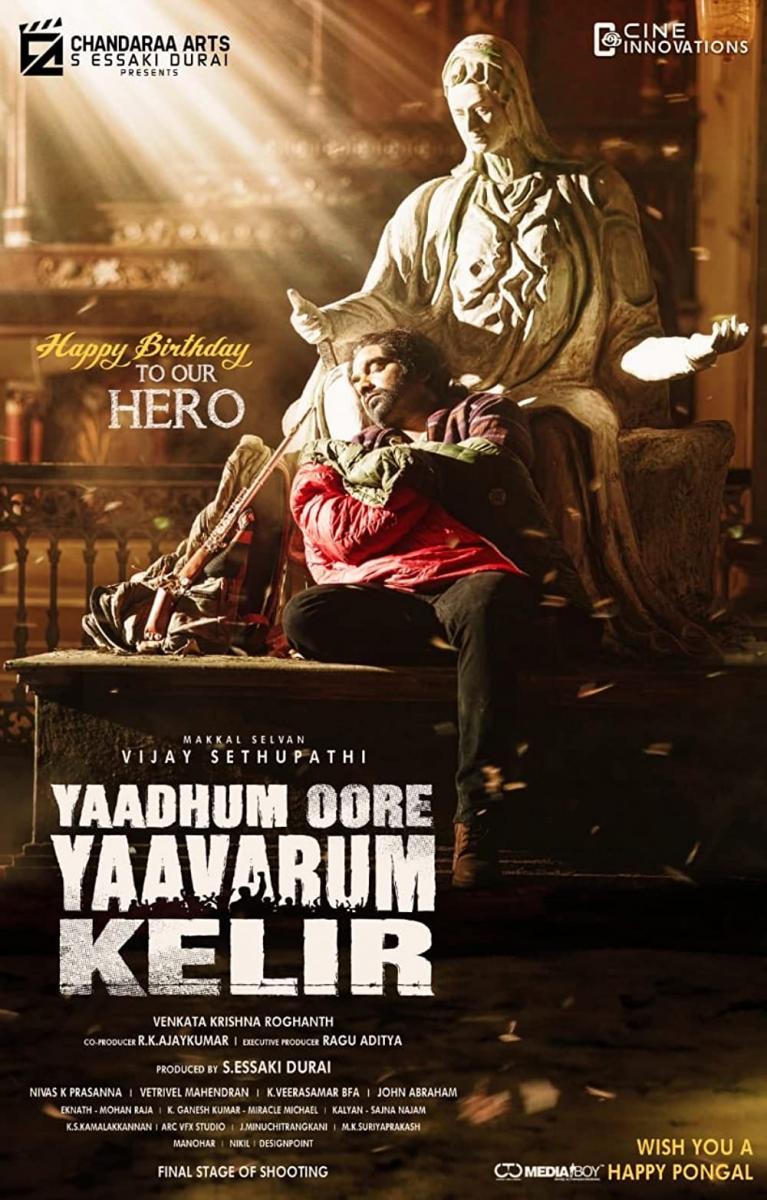 Image gallery for Yaadhum Oore Yaavarum Kelir - FilmAffinity