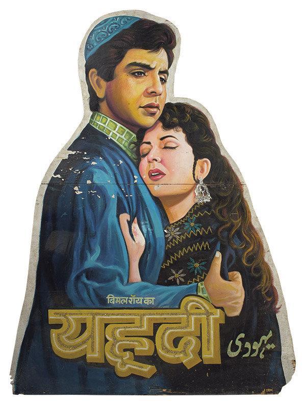 Image gallery for Yahudi - FilmAffinity