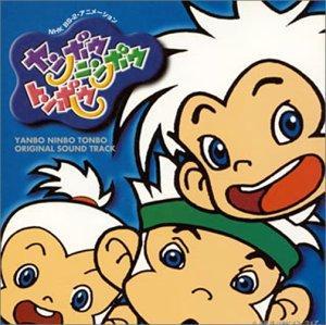 Sección visual de Yanbo, Ninbo, Tonbo (Serie de TV) - FilmAffinity