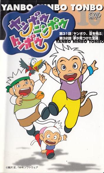 Sección visual de Yanbo, Ninbo, Tonbo (Serie de TV) - FilmAffinity