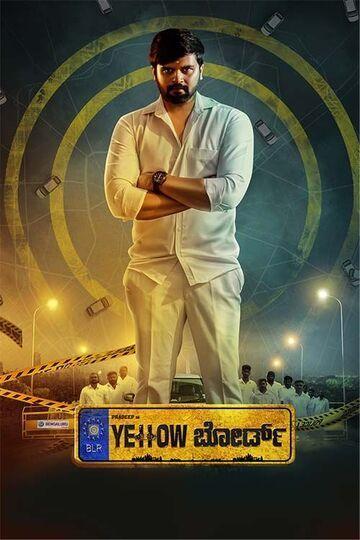 Image gallery for Yellow Board - FilmAffinity