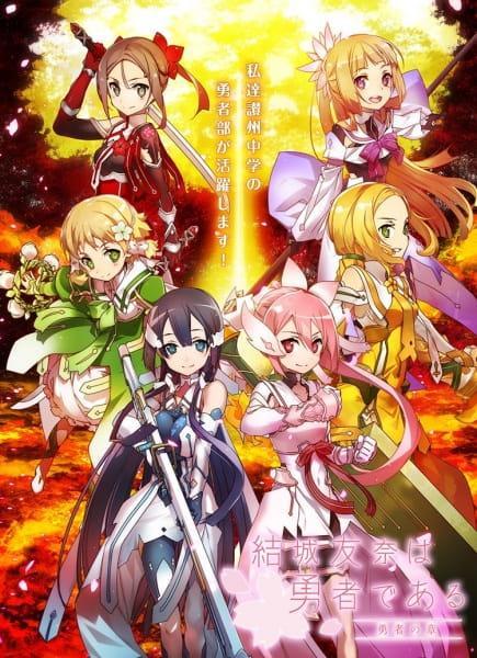Sección visual de Yuki Yuna is a Hero: The Hero Chapter (Miniserie de ...
