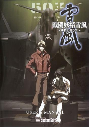Image gallery for Yukikaze - FilmAffinity
