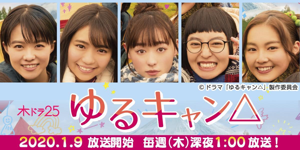 Image gallery for Yuru Camp (TV Series) - FilmAffinity