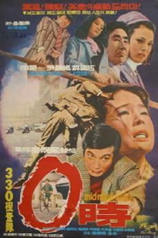 Image gallery for Zero Hour - FilmAffinity