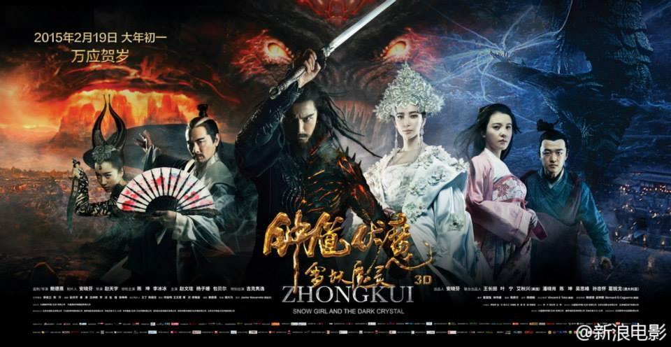 Image gallery for Zhong Kui: Snow Girl and the Dark Crystal - FilmAffinity