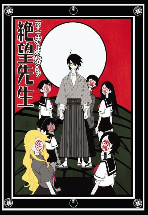 Sección visual de Zoku Sayonara Zetsubou Sensei (Serie de TV ...