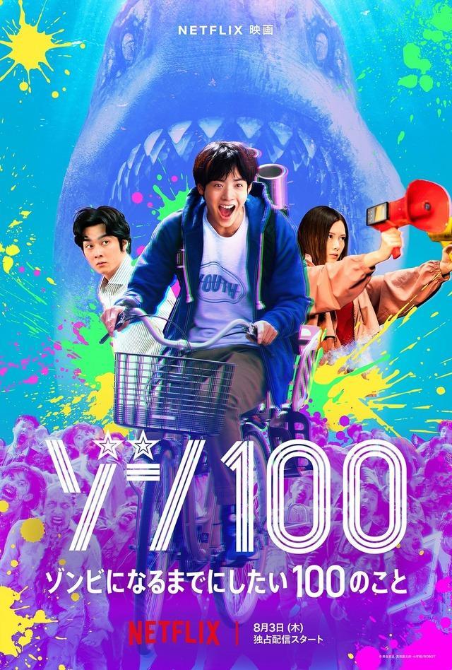 Sección visual de Zom 100: Cien cosas que quiero hacer antes de ...