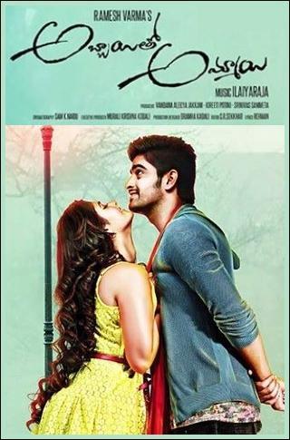 Image gallery for Abbayitho Ammayi - FilmAffinity