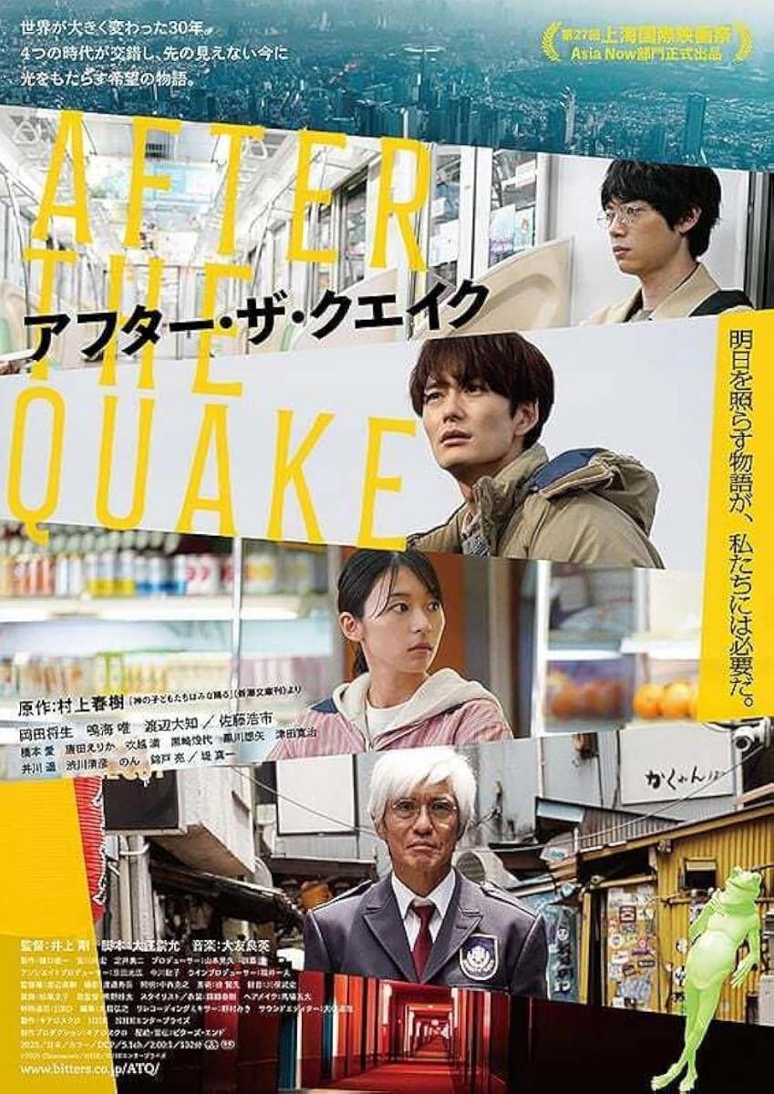 After the Quake (2025) - FilmAffinity