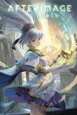 Afterimage (2023) - FilmAffinity