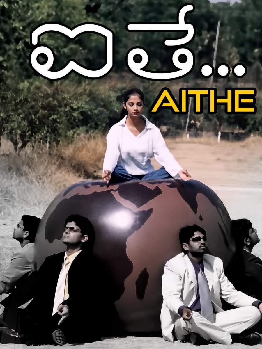 Aithe (2003) - FilmAffinity