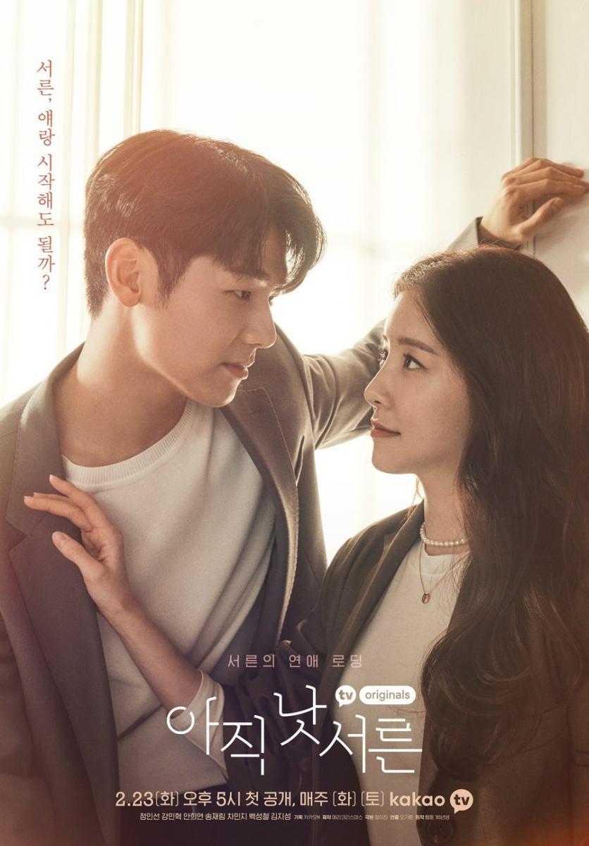 Not Yet 30 (TV Series) (2021) - Filmaffinity