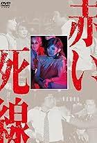 Akai shôgeki (Serie de TV) (1976) - FilmAffinity