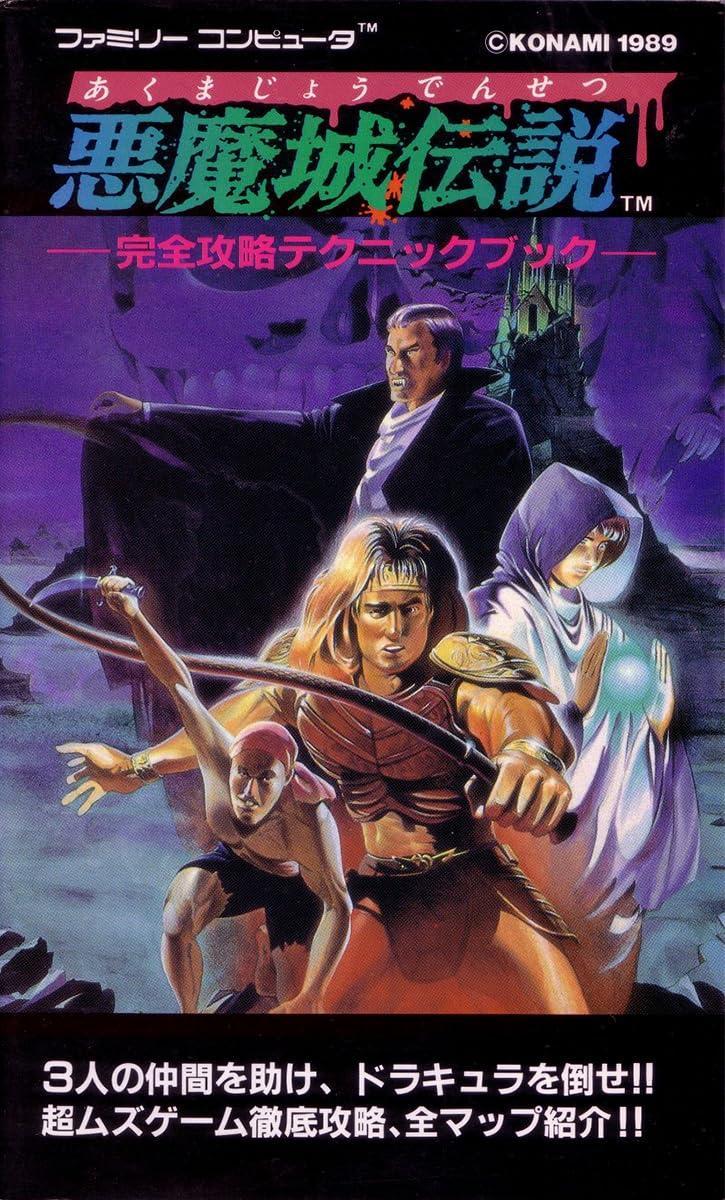 Image gallery for Castlevania III: Dracula's Curse - FilmAffinity