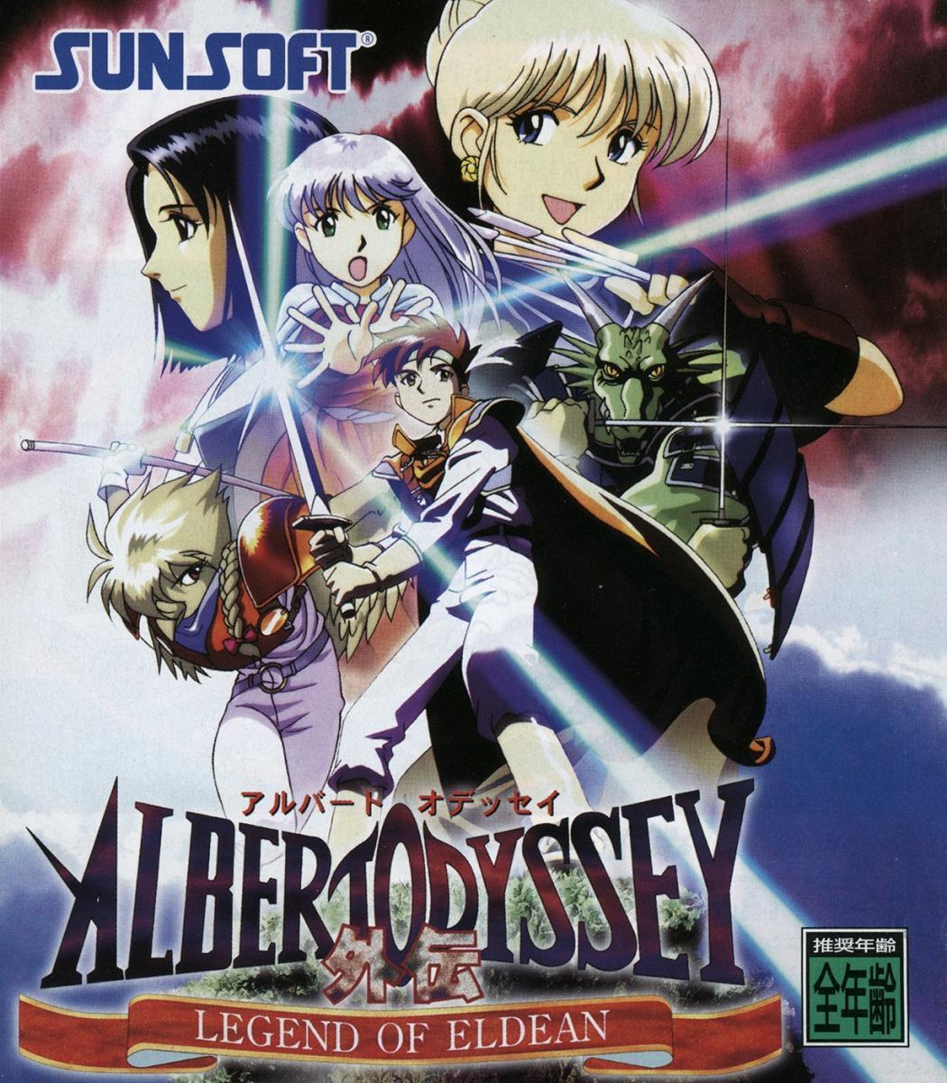 Image gallery for Albert Odyssey: Legend of Eldean - FilmAffinity