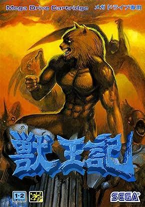 Image gallery for Altered Beast - FilmAffinity
