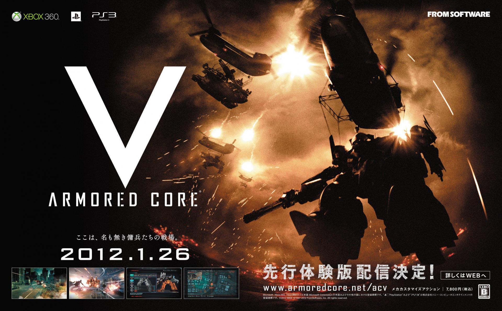 Sección visual de Armored Core V - FilmAffinity