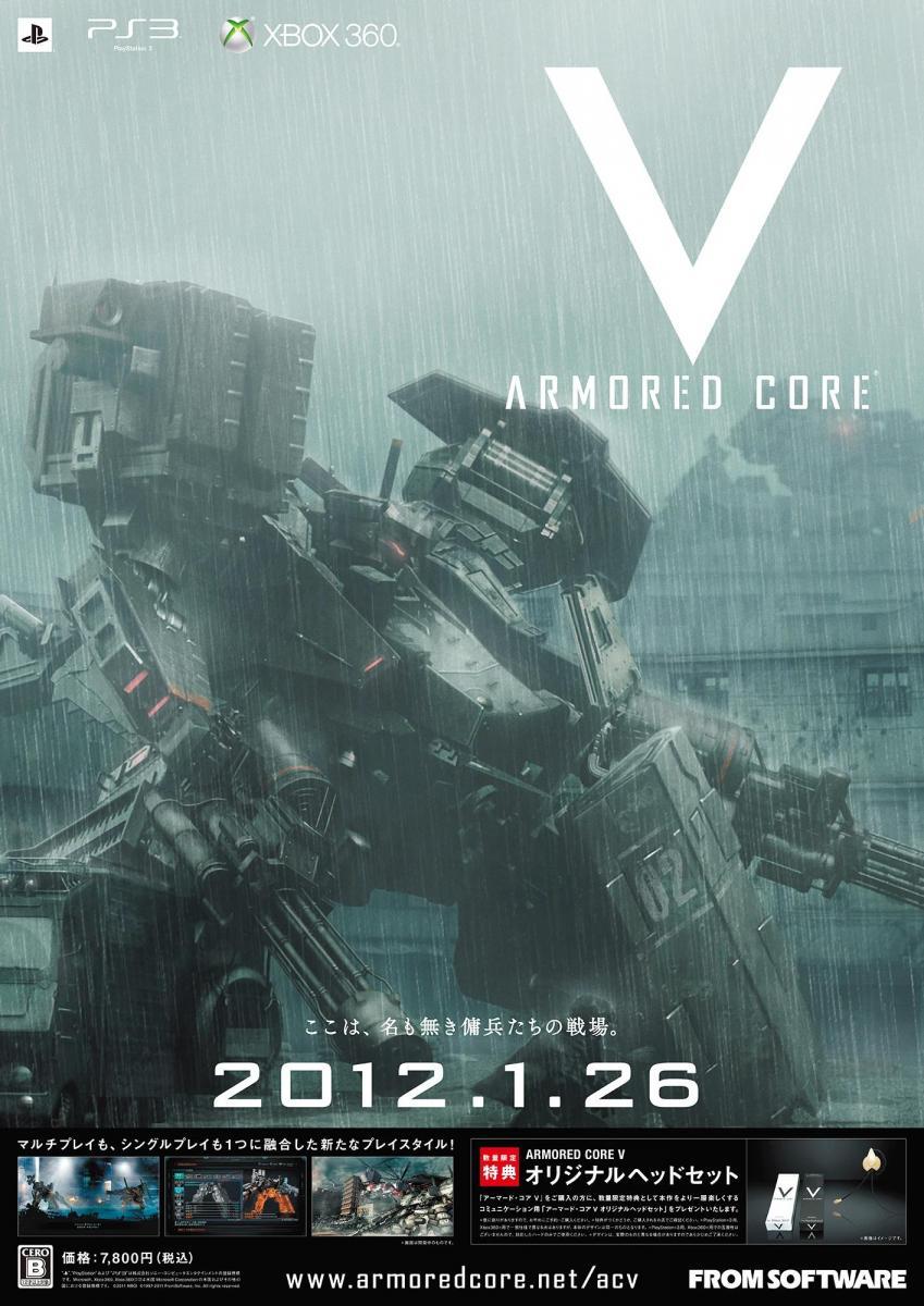 Sección visual de Armored Core V - FilmAffinity