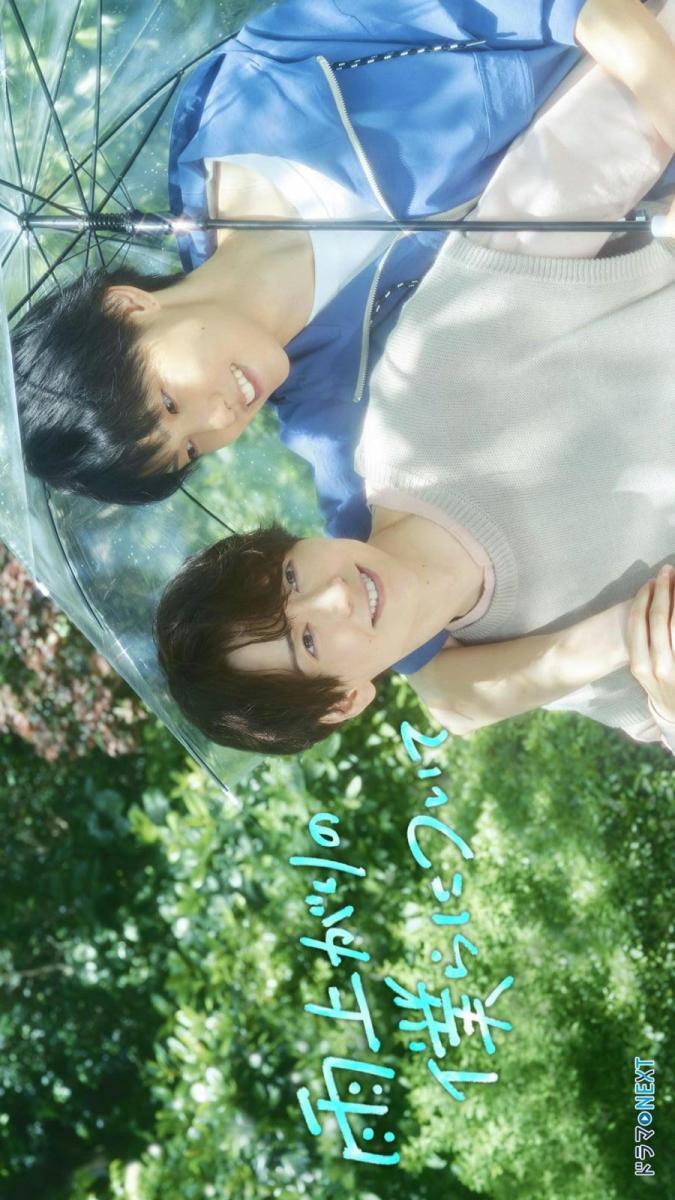 Stay by My Side After the Rain (TV Series) (2025) - FilmAffinity