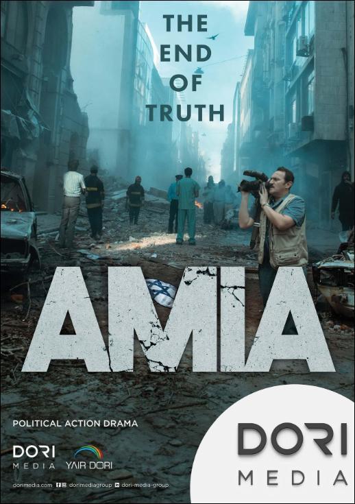 AMIA (Miniserie de TV) (2025) - FilmAffinity
