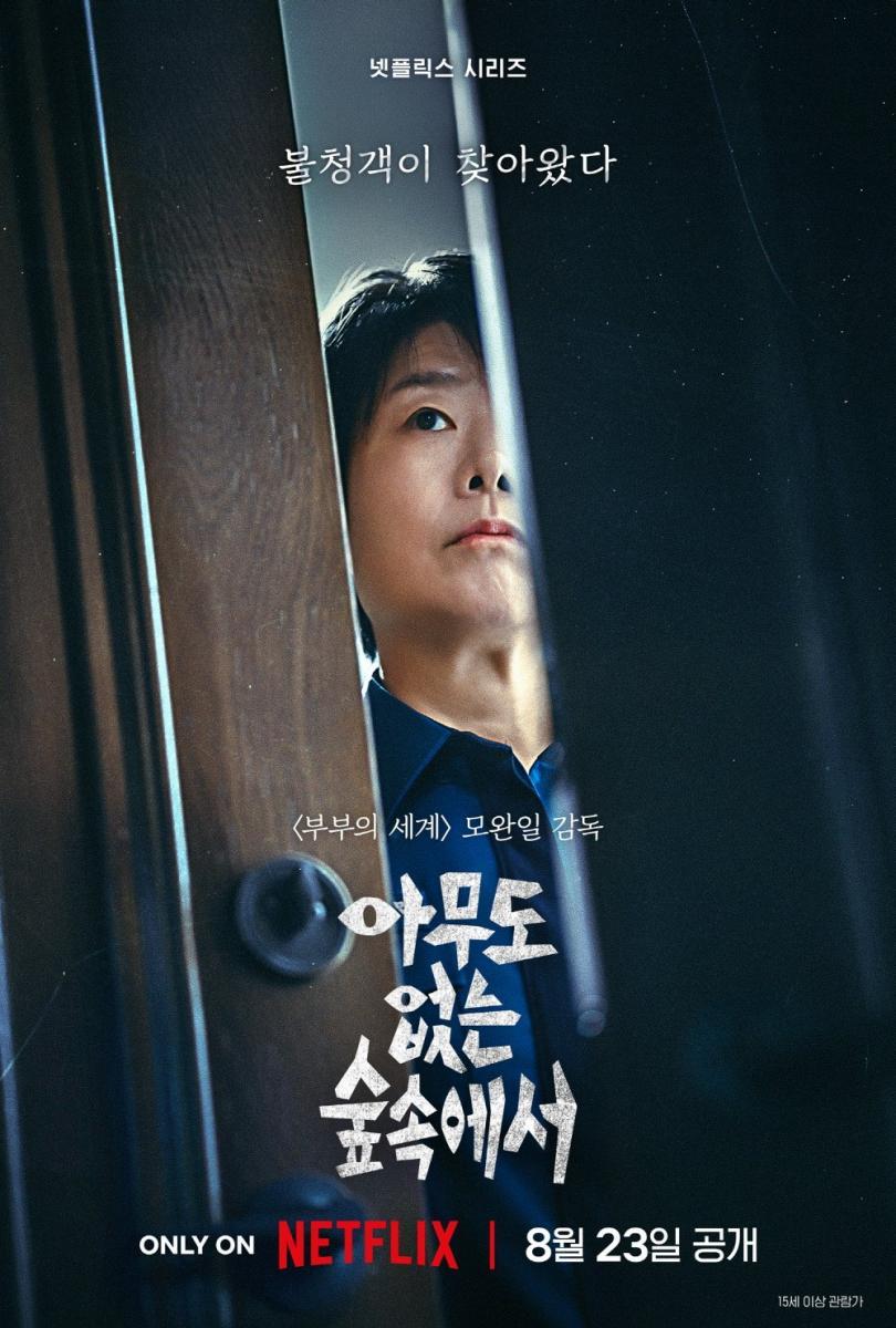 Image gallery for The Frog (TV Series) - FilmAffinity