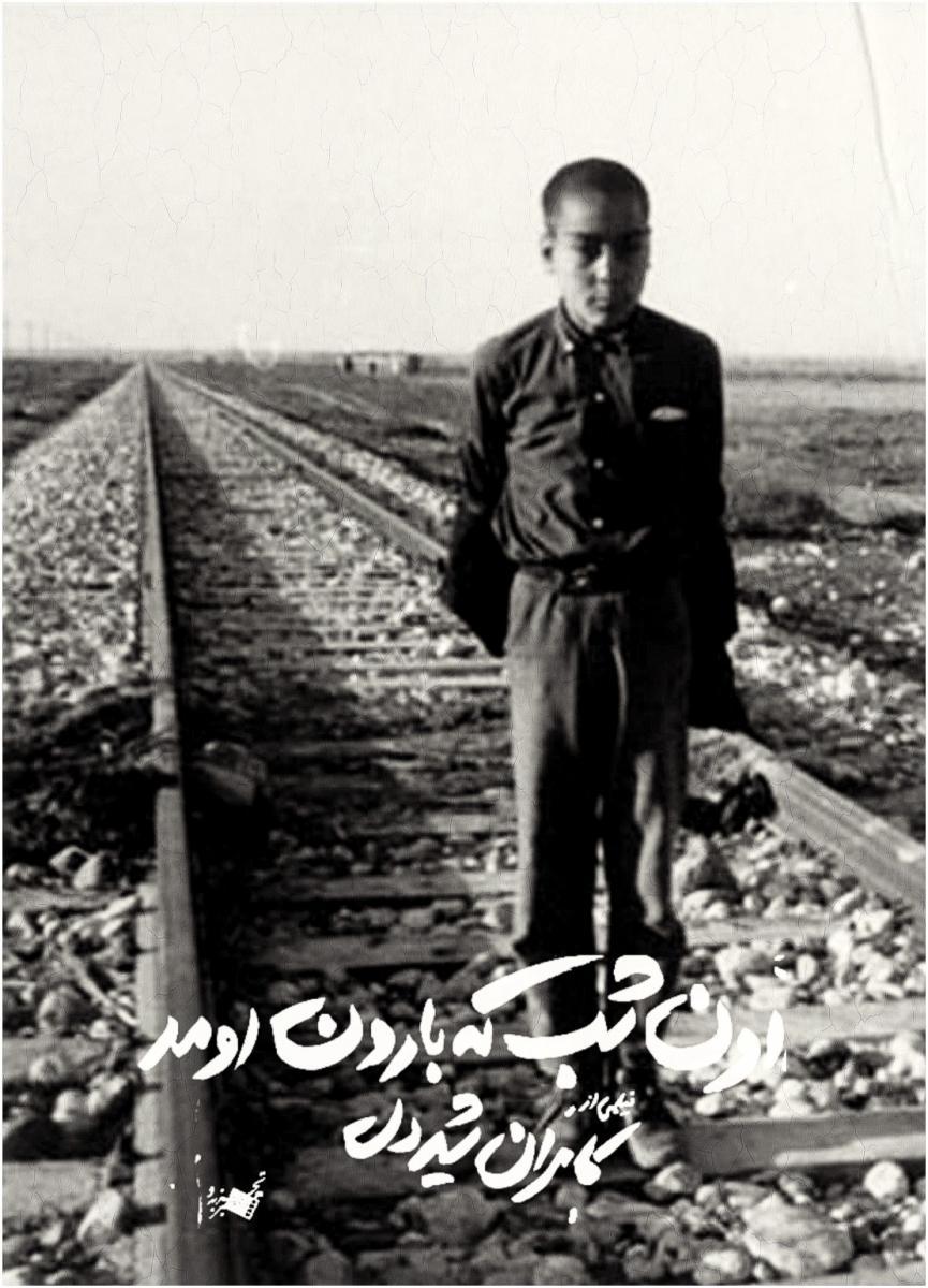 The Night It Rained (1967) - FilmAffinity