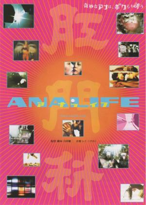 Analife (2005) - FilmAffinity