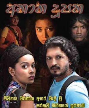 Lost Island (2015) - FilmAffinity