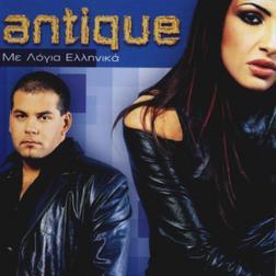 Antique: Me logia ellinika (Vídeo musical) (2001) - FilmAffinity