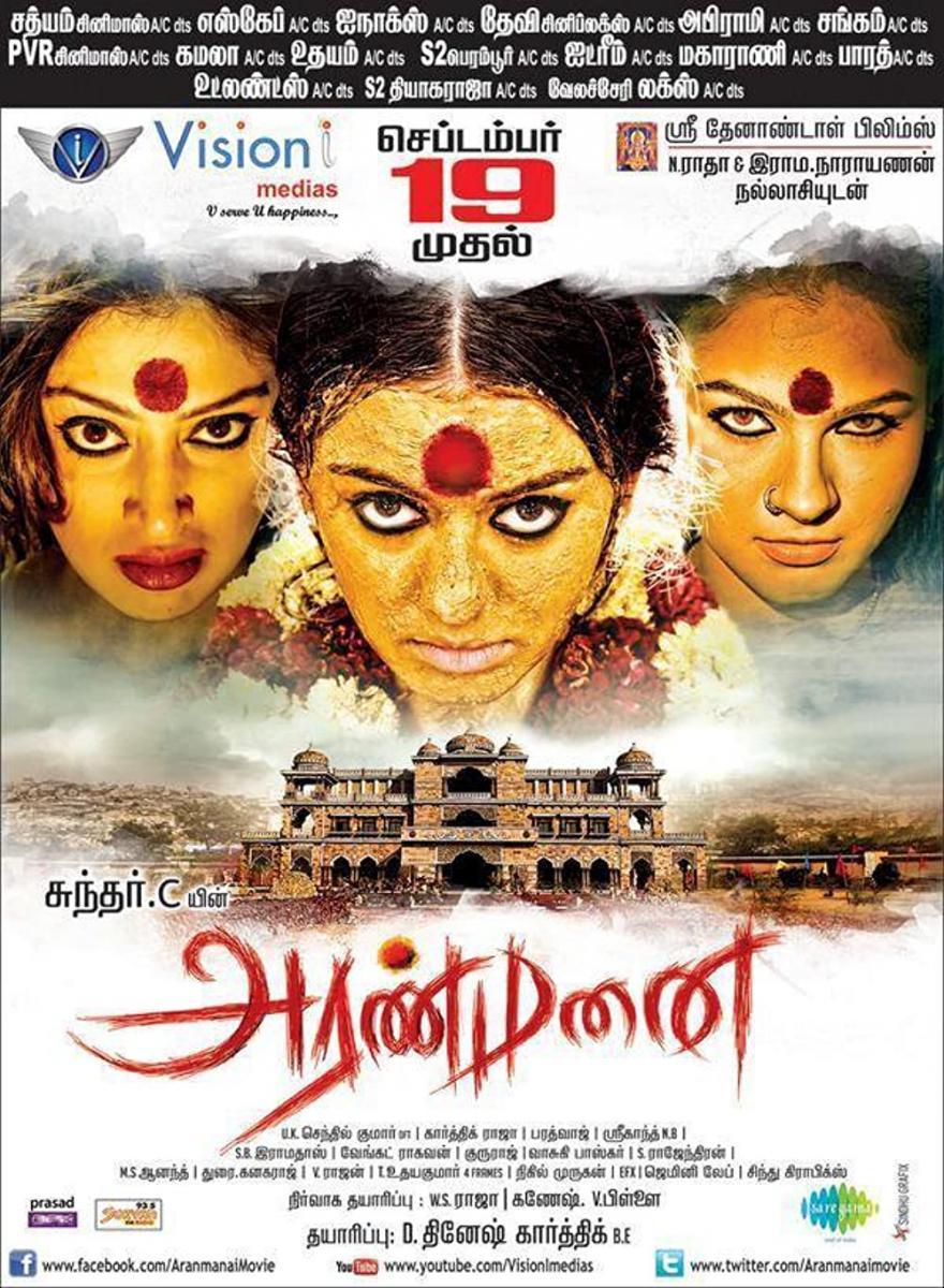 Image gallery for Aranmanai - FilmAffinity