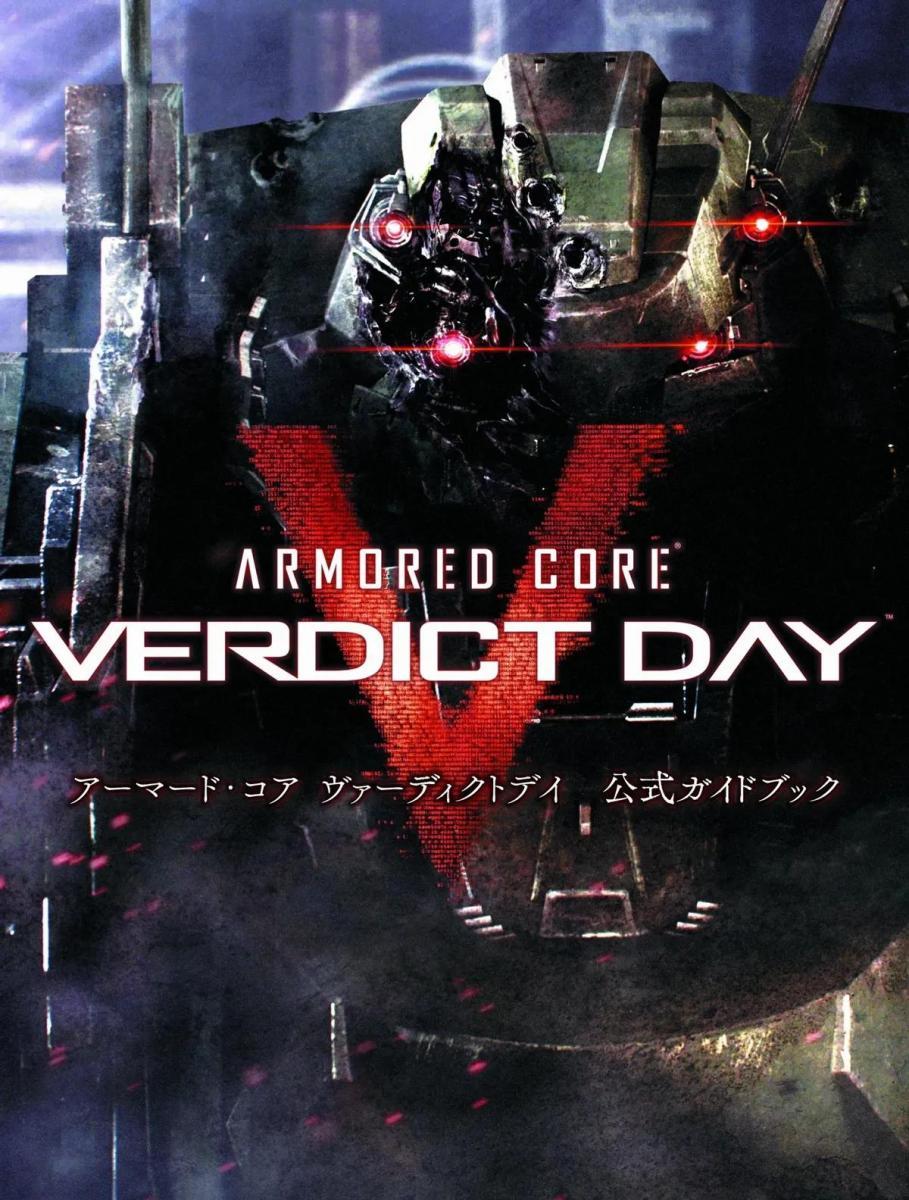 Armored Core: Verdict Day (2013) - FilmAffinity