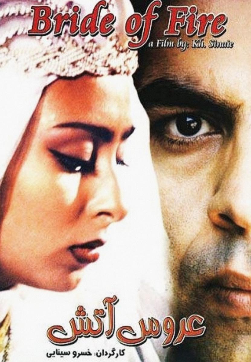 Image gallery for Bride of Fire - FilmAffinity