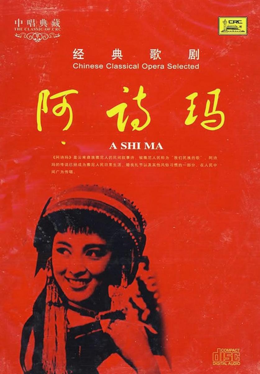 Image gallery for Ashima - FilmAffinity