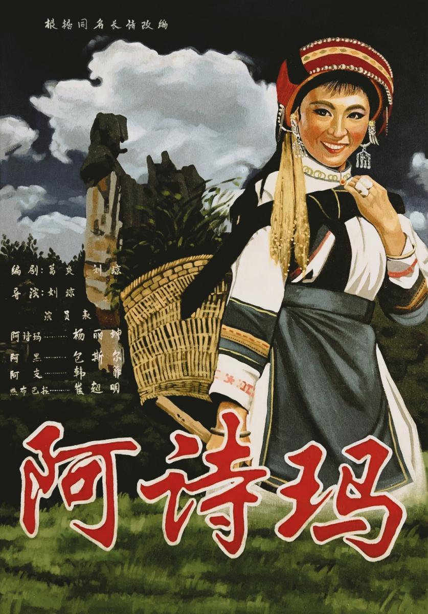 Image gallery for Ashima - FilmAffinity