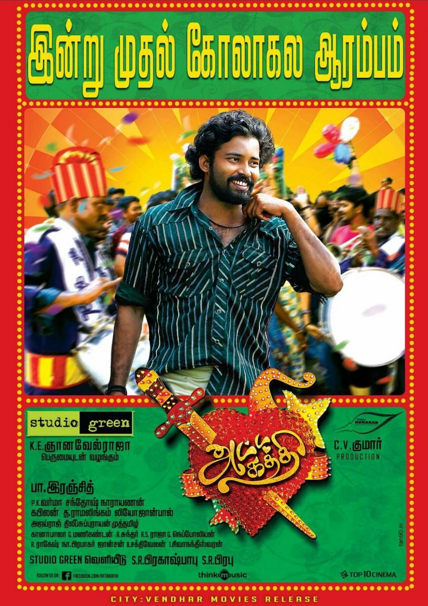 Image gallery for Attakathi - FilmAffinity