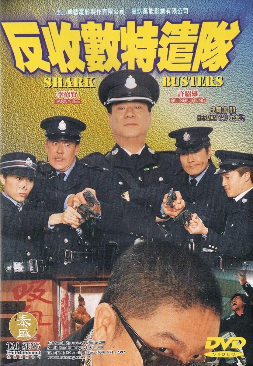 Image gallery for Shark Busters - FilmAffinity