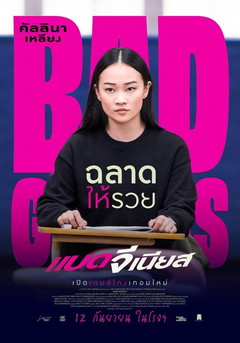 Sección visual de Bad Genius - FilmAffinity