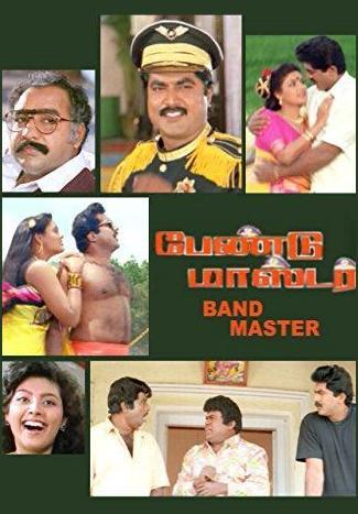 Image gallery for Band Master - FilmAffinity