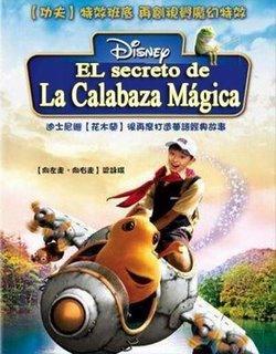 Image gallery for The Secret of the Magic Gourd - FilmAffinity