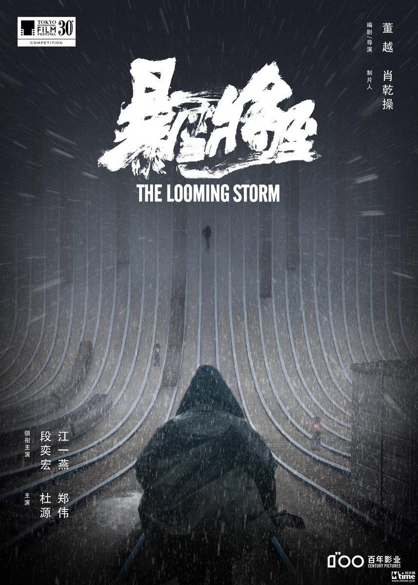 Sección visual de The Looming Storm - FilmAffinity
