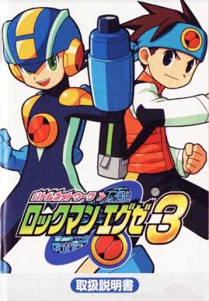 Mega Man Battle Network 3 (2022) - FilmAffinity